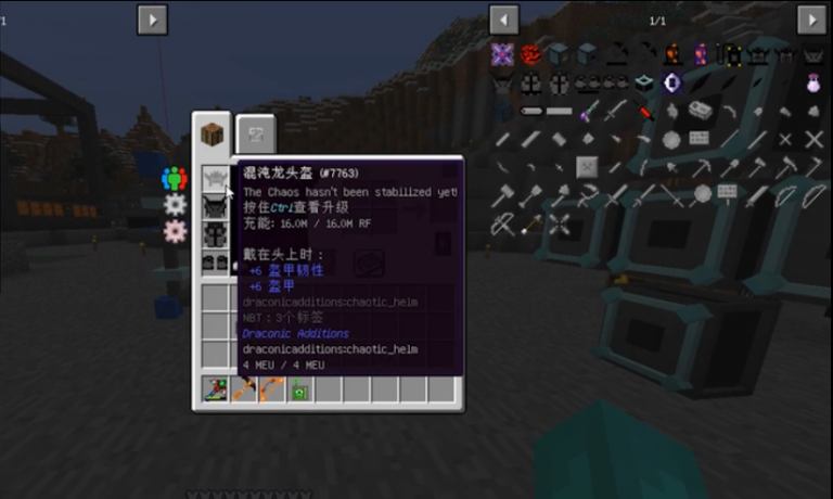 龙之进化拓展 Draconic Additions Mod | 我的世界 | MC世界侠