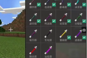 更好弓箭系统 Better Archery Mod | 我的世界 | MC世界侠